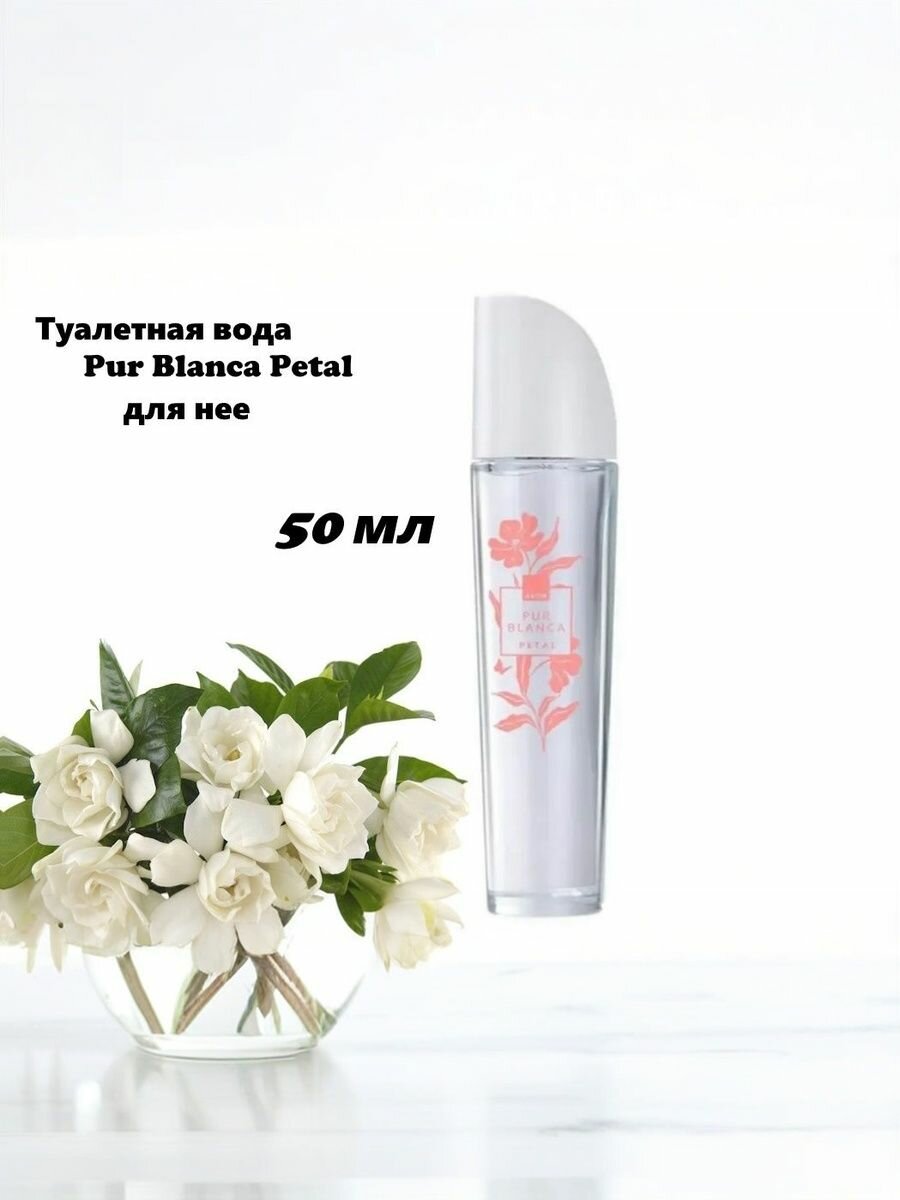 Avon Туалетная вода Pur Blanca Petal для нее, 50 мл