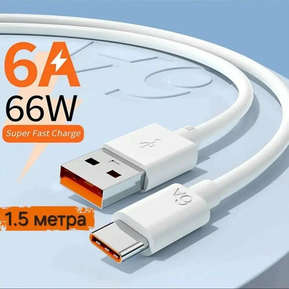 Huawei Кабель для мобильных устройств USB 3.0 Type-A/USB Type-C, 1.5 м, белый