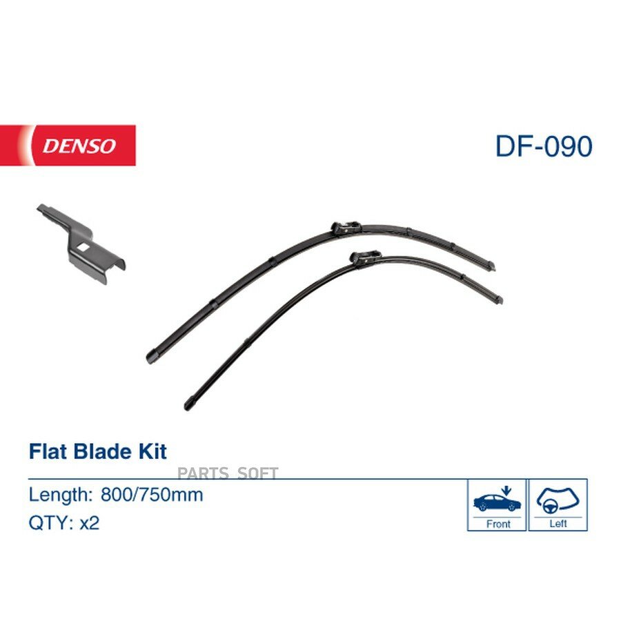 Denso DF-090 (800мм/750мм) Щётки с/о бескаркасные от официального дистрибьютора, DENSO, артикул DF090