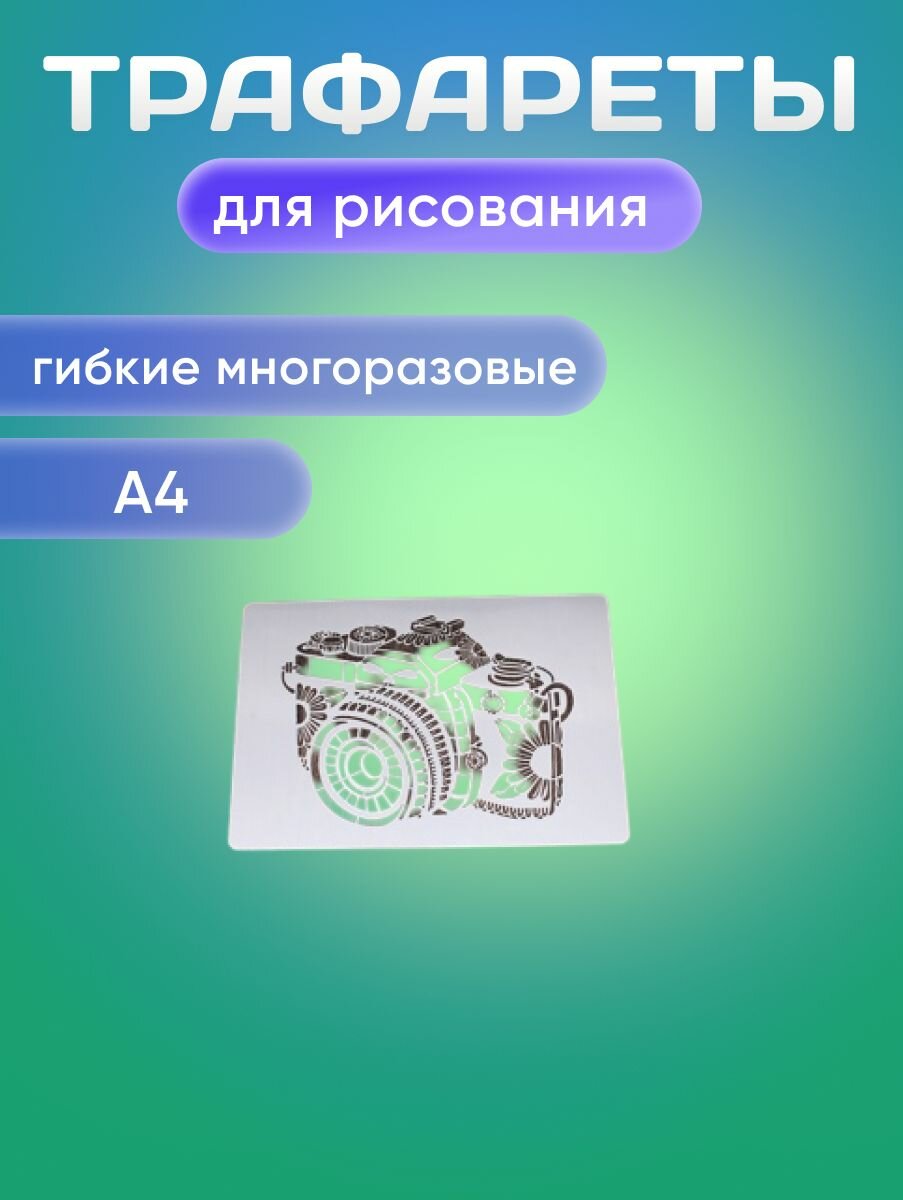 Трафареты для аквагрима — фото 1