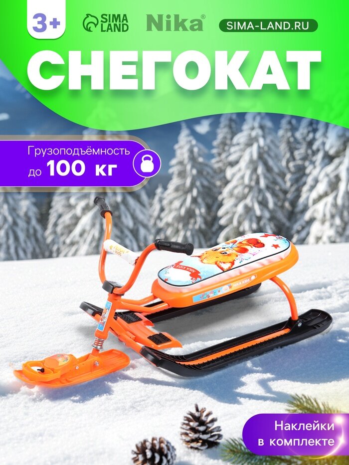 Снегокат «Ника-джамп» с лисёнком, оранжевый, СНД1/Л2 Nika Kids