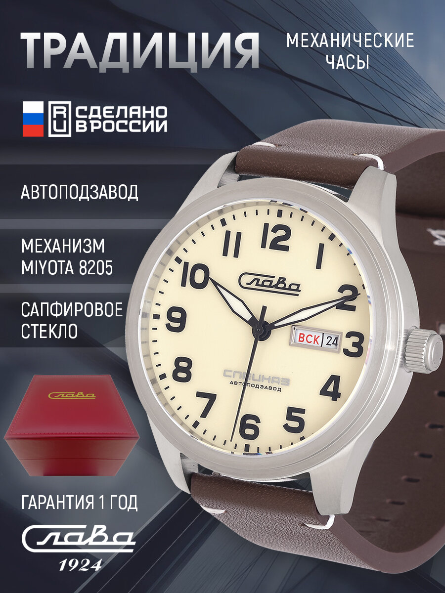 Наручные часы Традиция