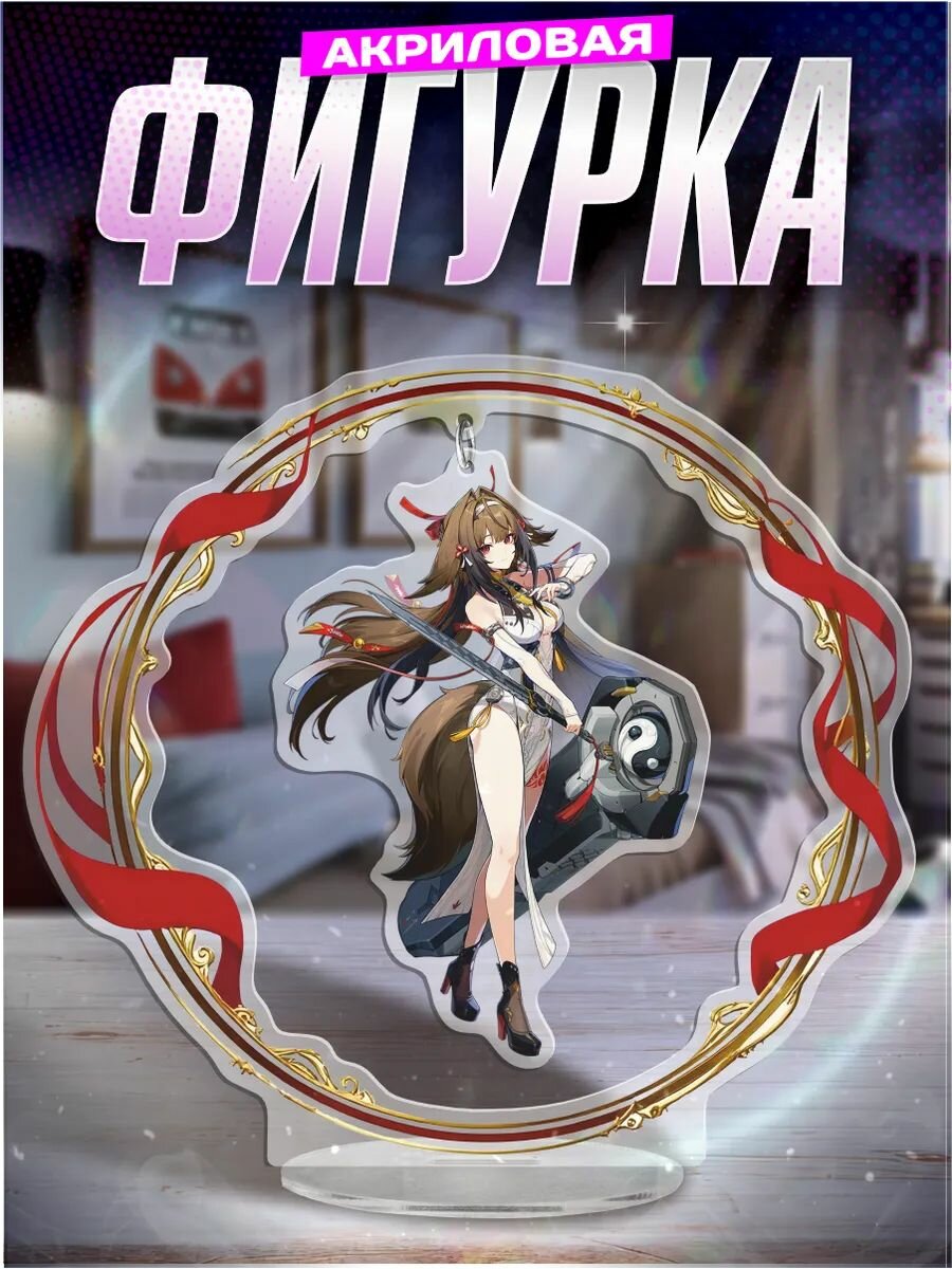 Акриловая фигурка качели Zenless zone zero Е Шуньгуан