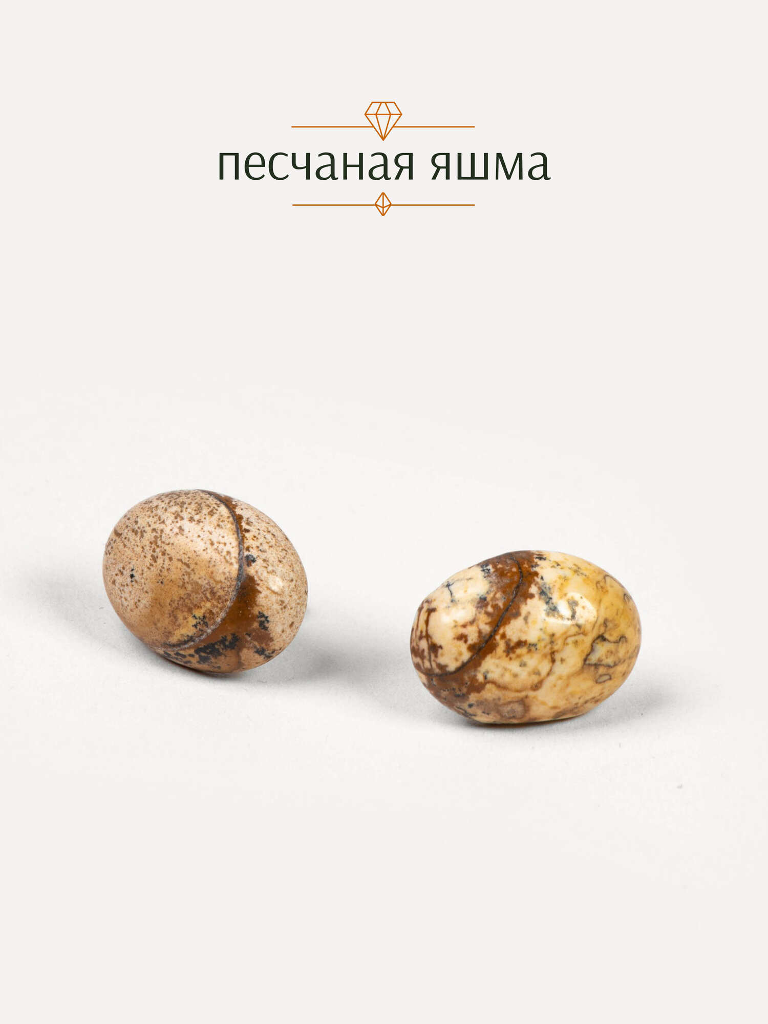 Серьги пусеты, яшма