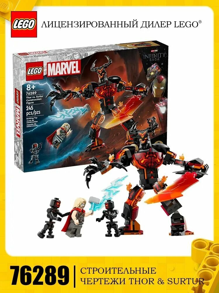 LEGO Marvel DC Superhero Series 76289 Тор против кукол Салтера