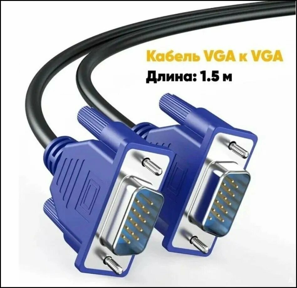 Видеокабель VGA (f)/VGA (f), 1.2 м, черный, белый
