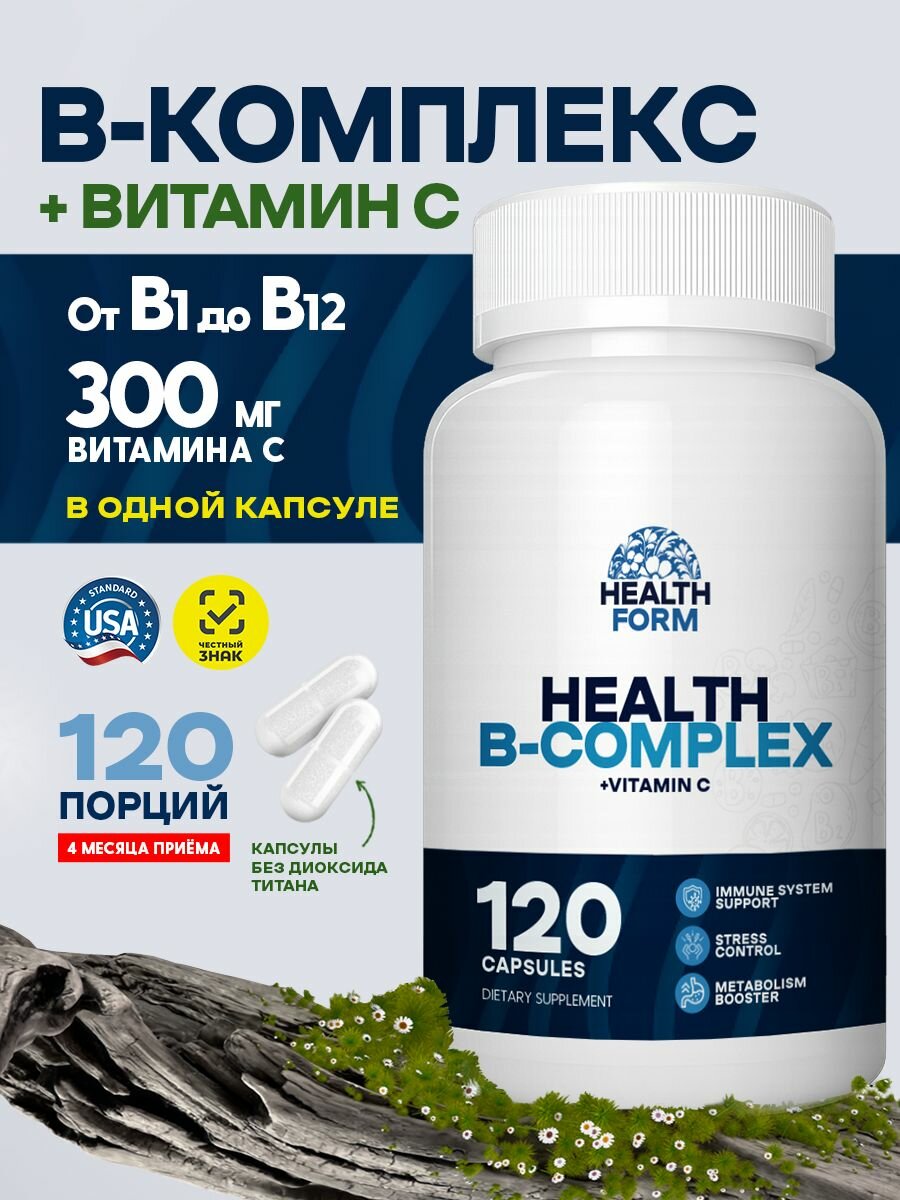 Витамины группы В + Витамин С 120 капсул, Health Form Vitamin B-Complex + Vitamin C, комплекс для поднятия гемоглобина