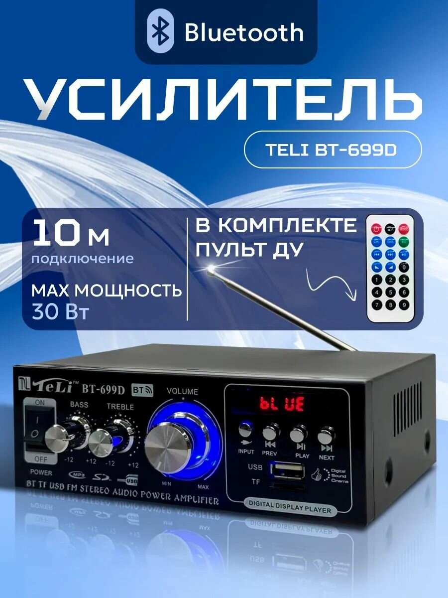 BT-699D Многофункциональный аудиоплеер с Bluetooth