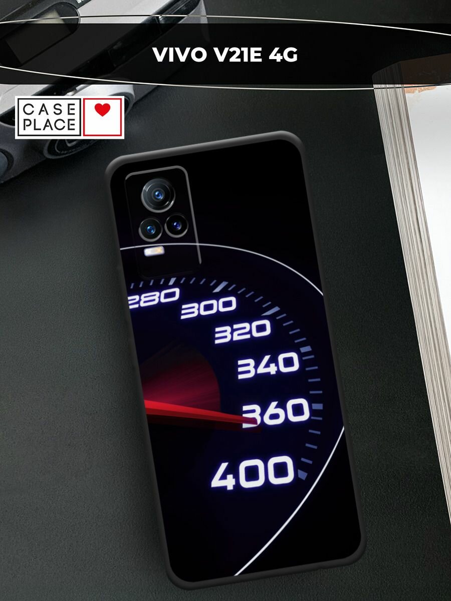 Черный матовый чехол на Vivo V21e 4G / Виво V21e 4G с принтом Скорость 360