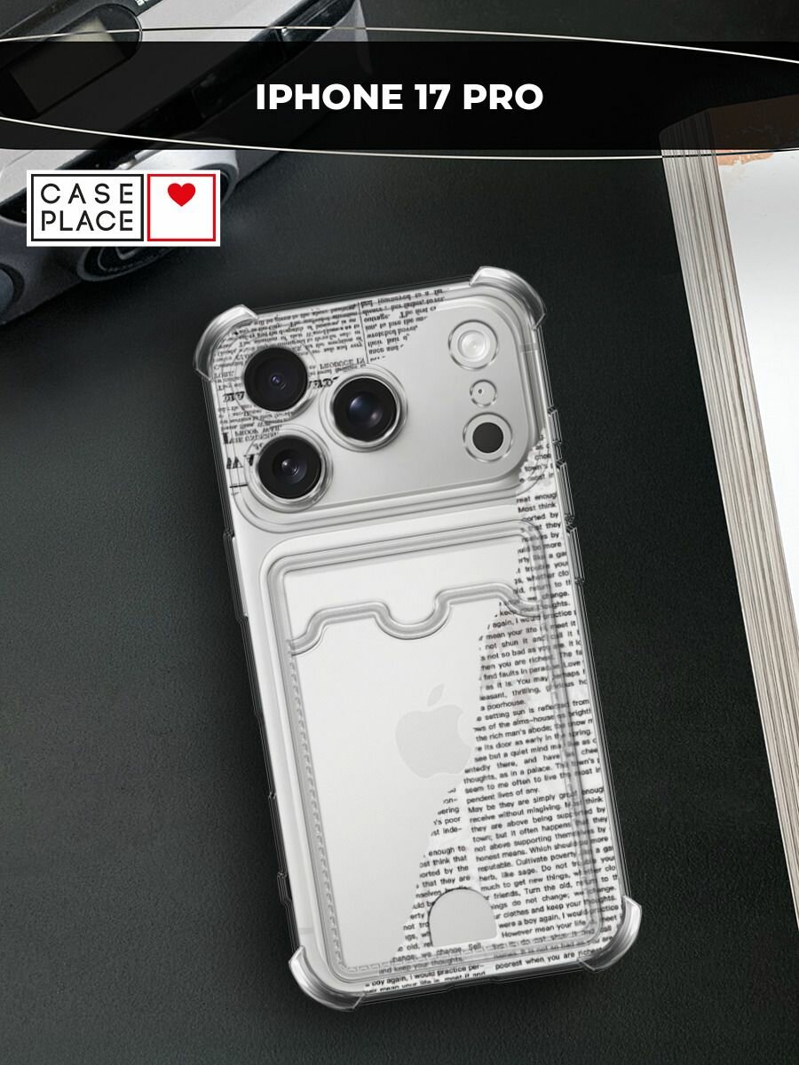 Чехол на Apple iPhone 17 Pro (Айфон 17 Про) с картой и принтом Коллаж из газеты