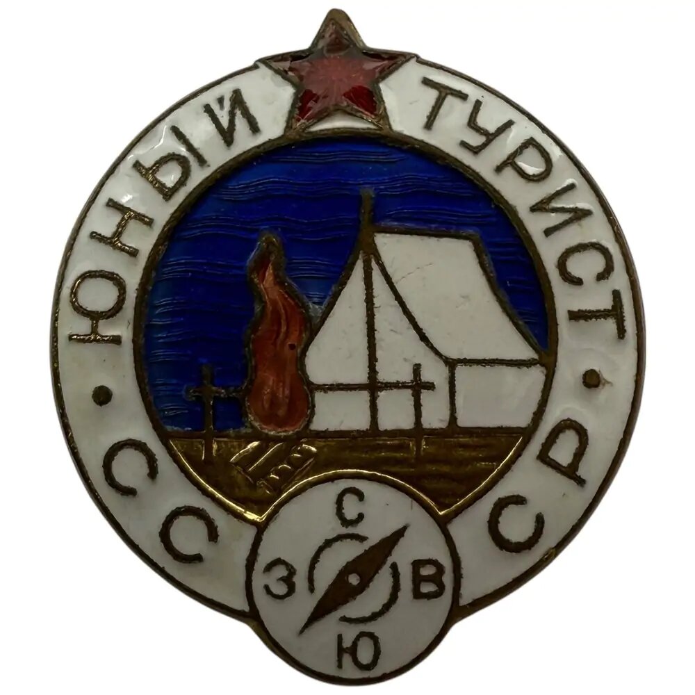 Знак "Юный турист СССР" 1954-1960 лг. (ЛМД)