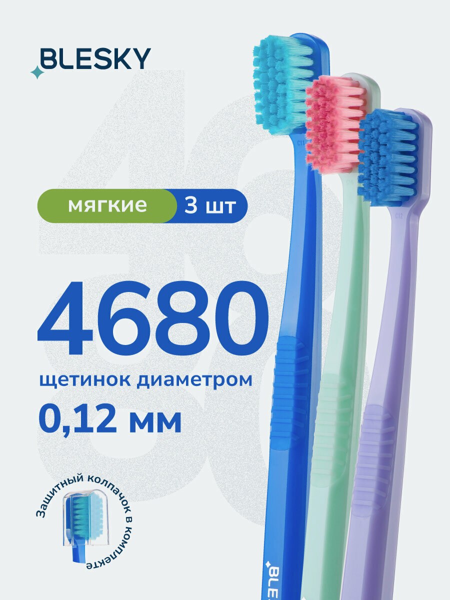 Зубная щетка профессиональная BLESKY ultra 4680 мягкая, для чувствительных зубов и десен, 3 шт