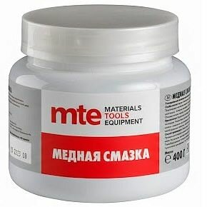 Смазка медная, антикоррозионная защита, высокотемпературная 400г, mte