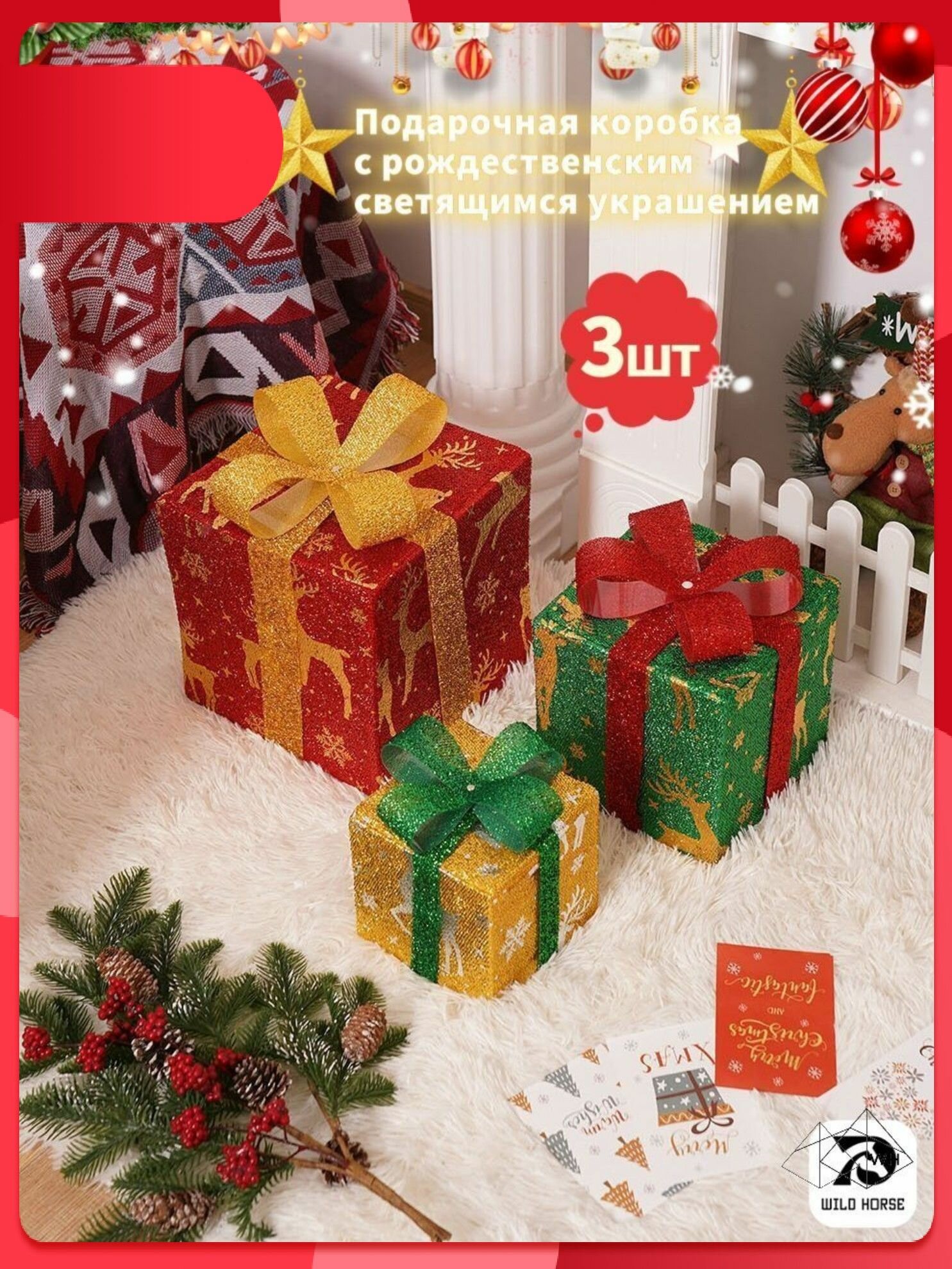 Каркасная светодиодная фигура желтый красный зеленый Каркасная светодиодная фигура