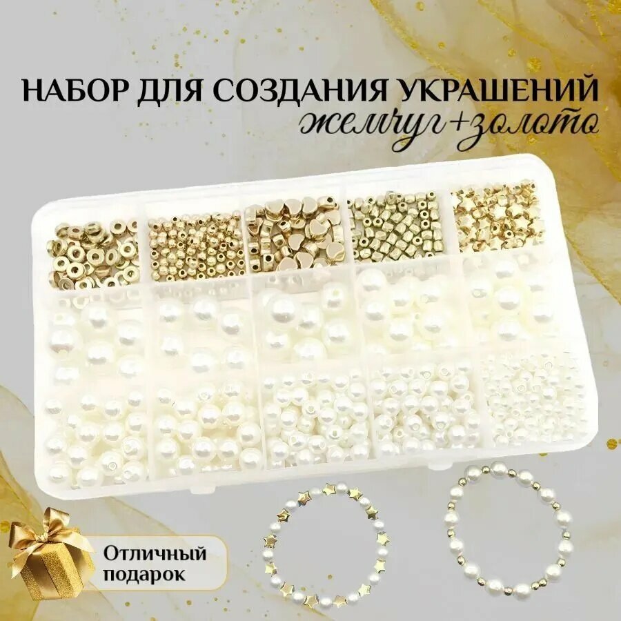 Набор бисера для плетения, 12 цветов; разноцветный бисер для рукоделия; бусины для творчества и DIY; комплект для создания украшений
