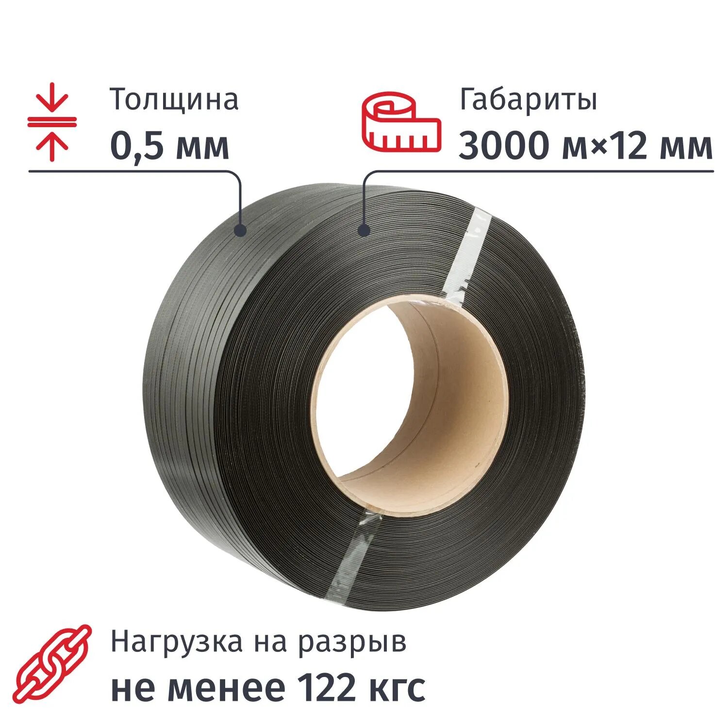 Стреппинг лента Полипропиленовая 12мм х 0.5 (3000 м.) Серая