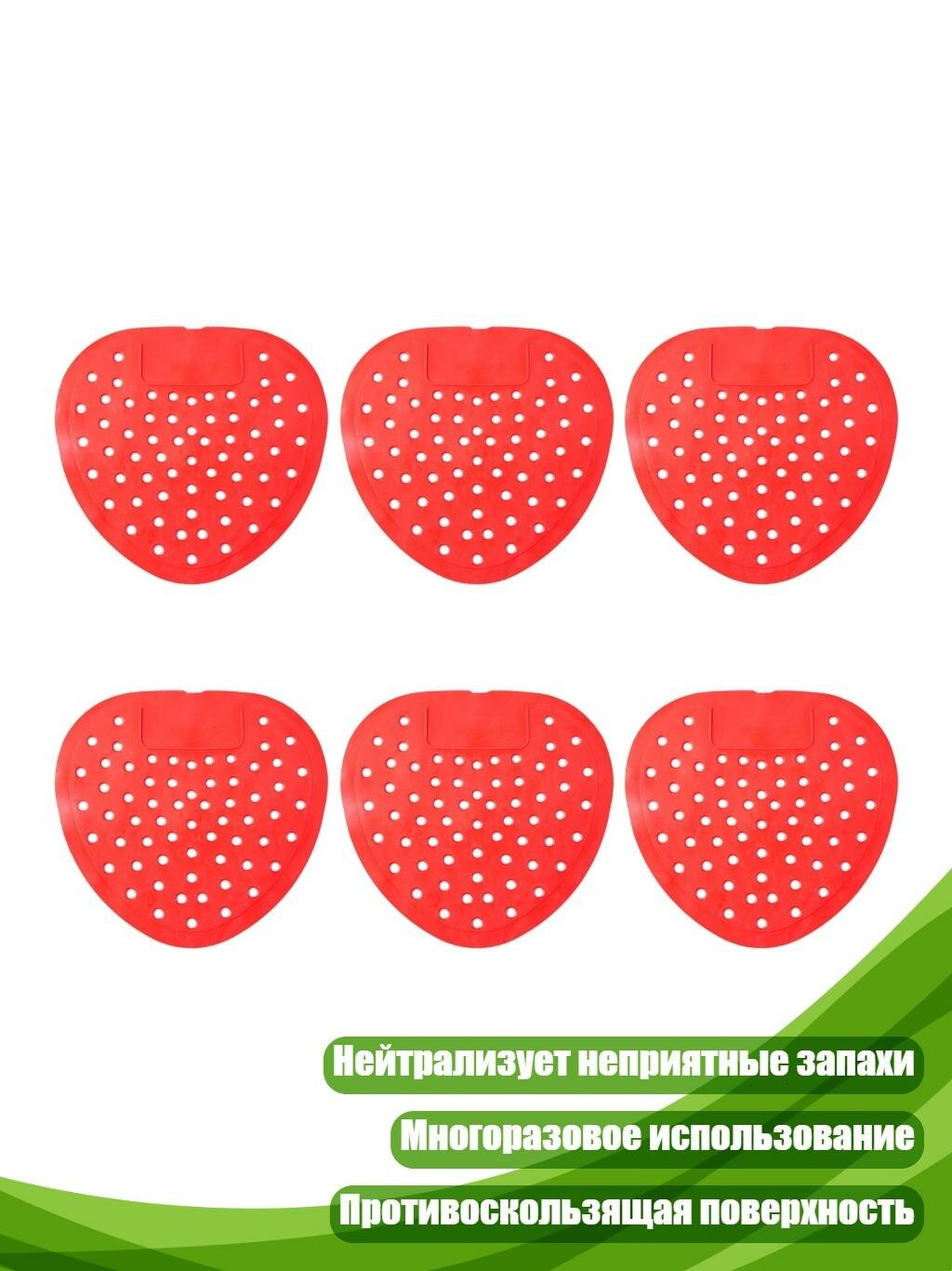 Мужская многоразовая урна с дезодорирующей прокладкой, красный