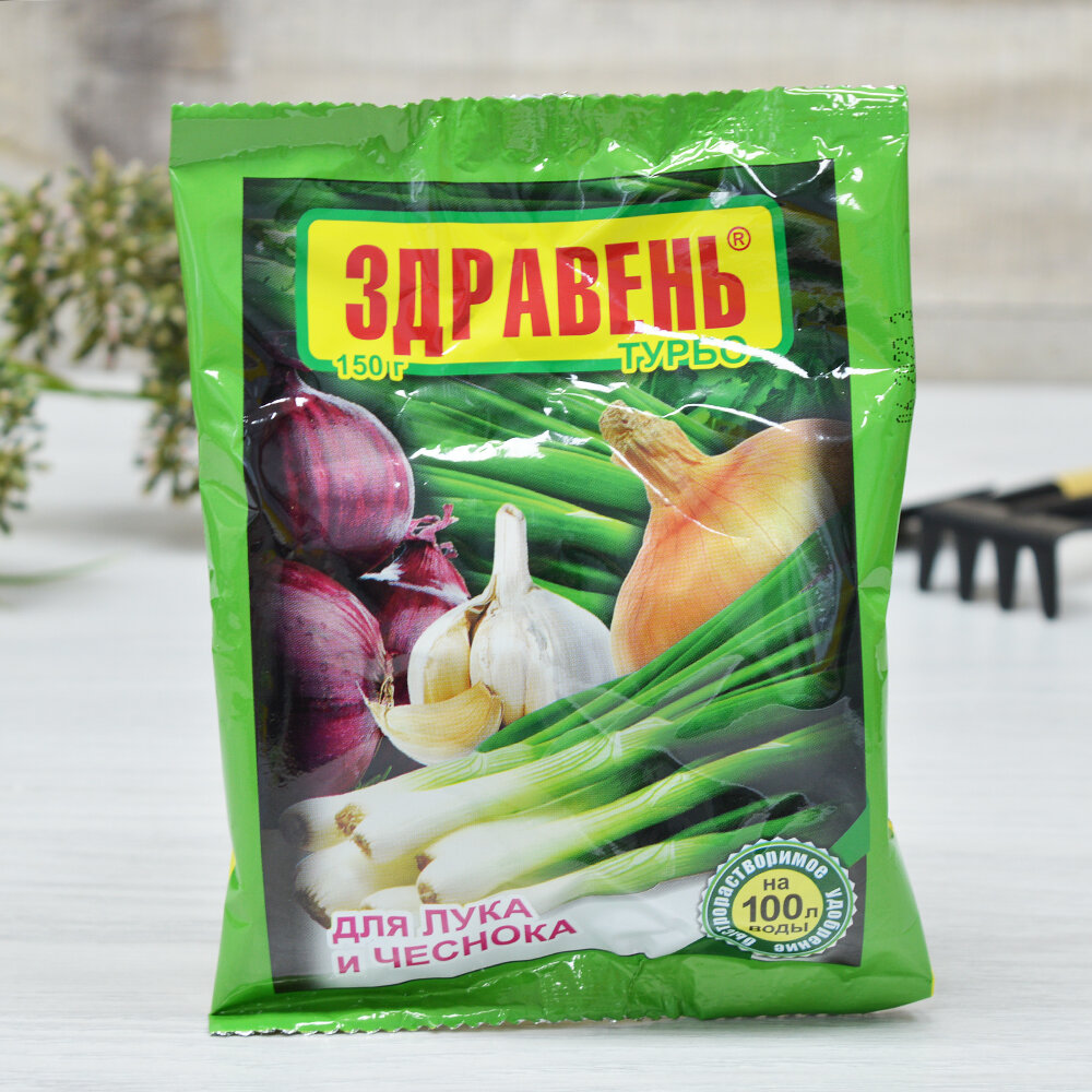 Удобрение "Здравень Турбо" для лука и чеснока, долгодействующее, 150г