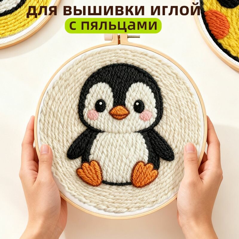 Набор для ковровой вышивки, Набор эмодзи ковровая вышивка набор для вышивки эмодзи набор своими руками