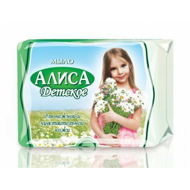 Мыло алиса 150ГР в обертке свобода