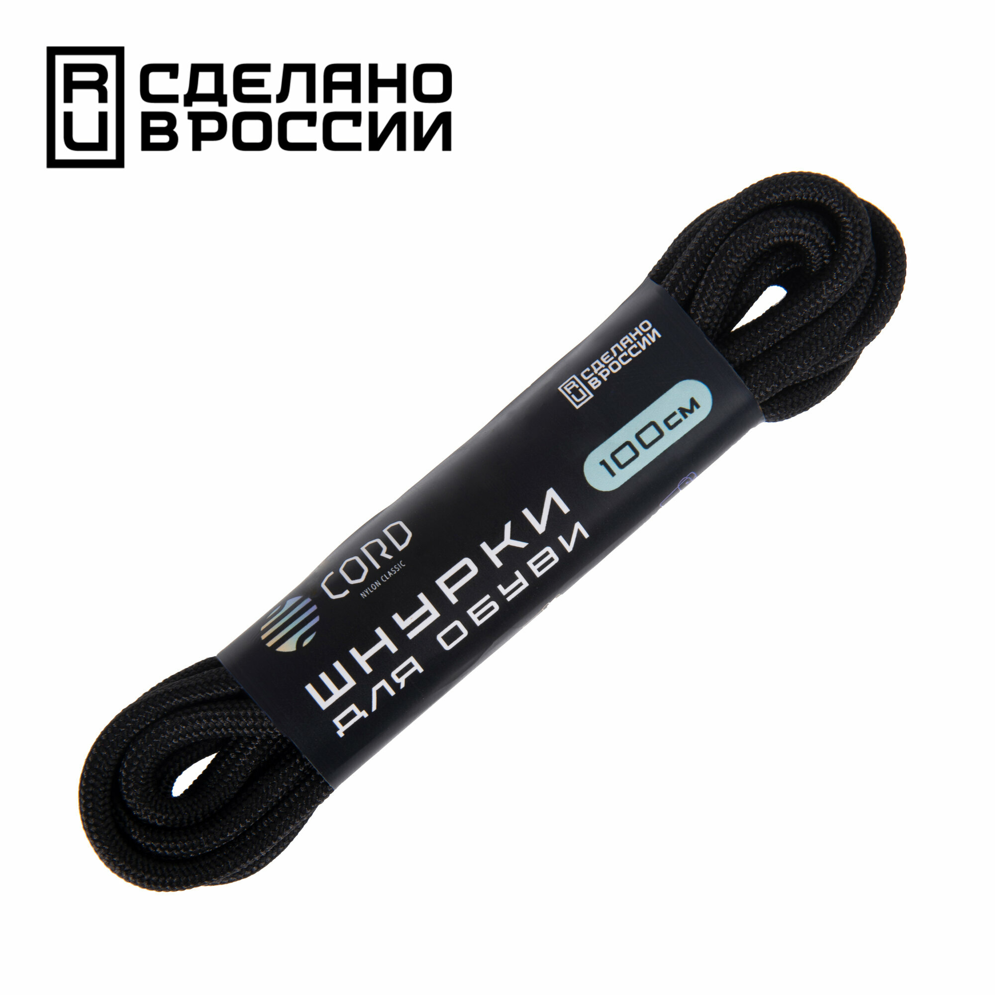 Шнурки "CORD" 100см (Черный)