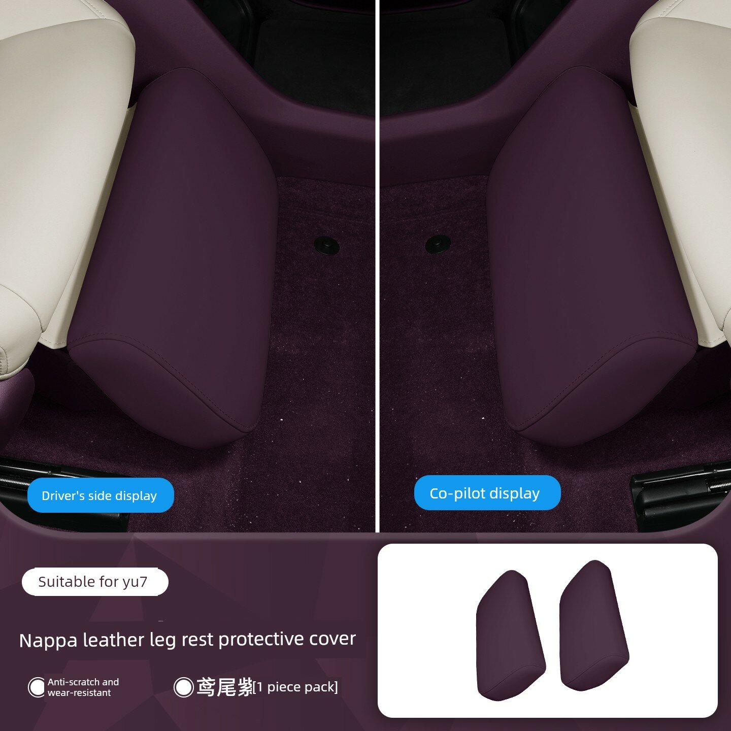 Наппа-кожаный чехол для подлокотника Xiaomi YU7, Ирисово-фиолетовый, 2-шт. набор, прочный антицарапинный чехол