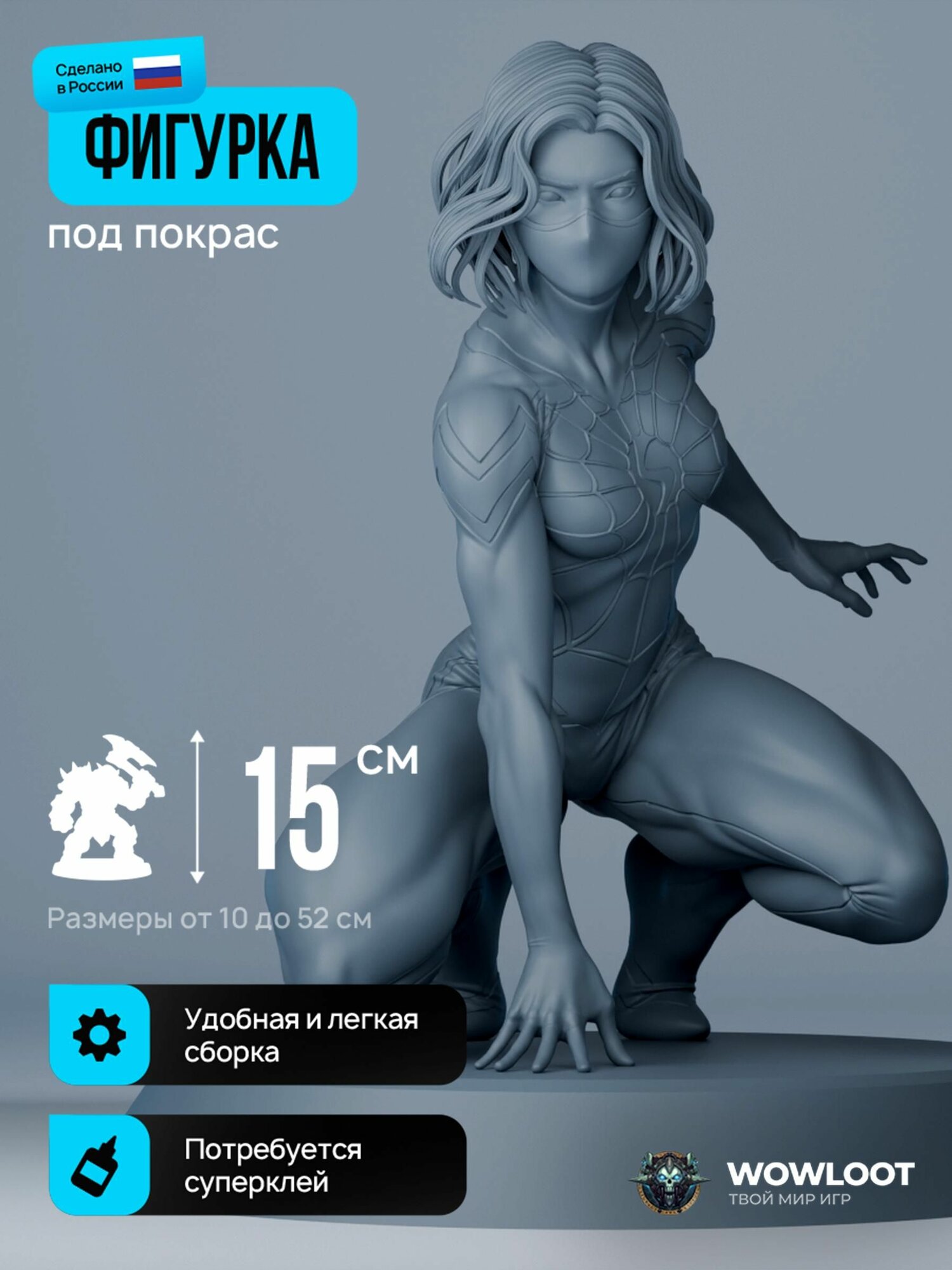 Фигурка Человек паук Шёлк 15 см (Silk Spider Man Spider man) для покраски