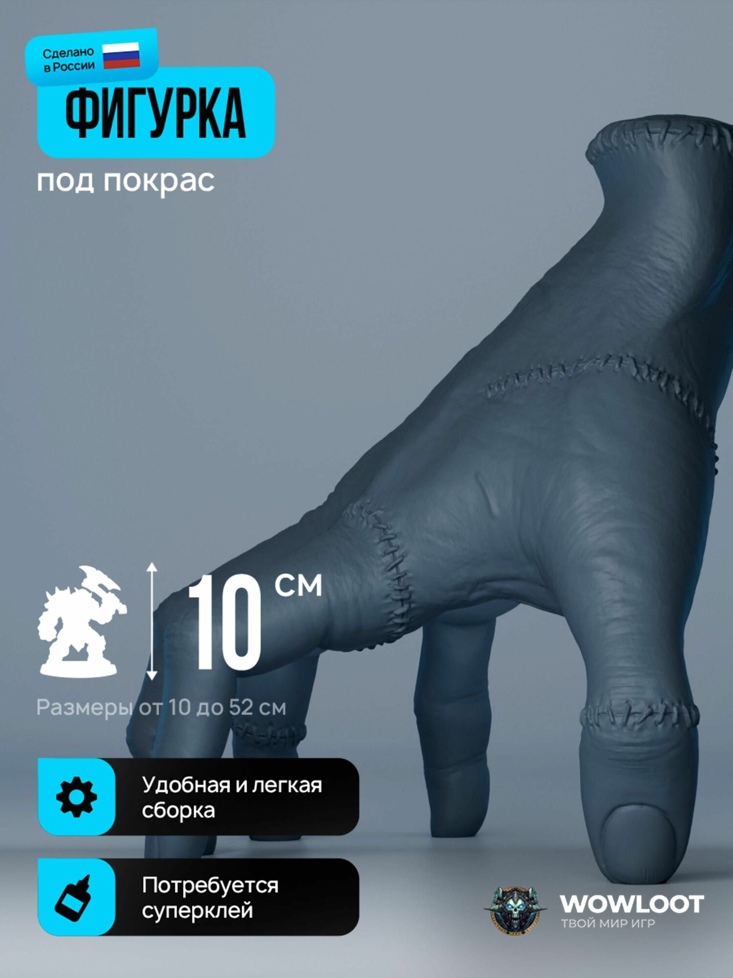 Фигурка Уэнсдей Вещь 10 см (Thing Wednesday) для покраски