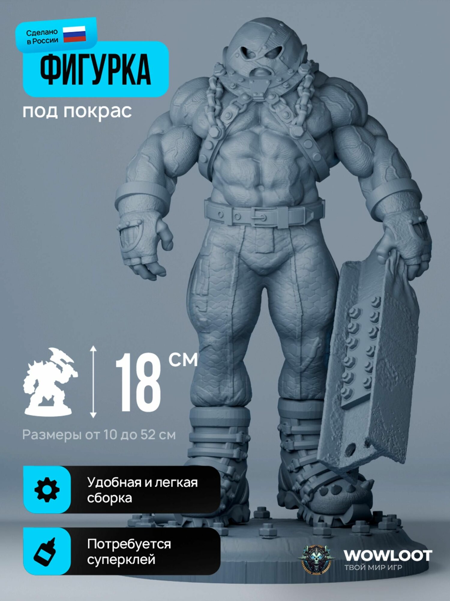 Фигурка Джаггернаут 18 см (Juggernaut Spider man) для покраски