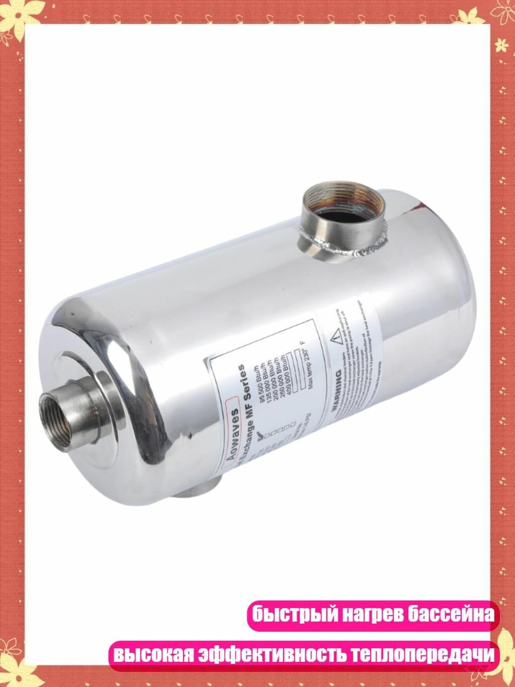 24KW Нержавеющий теплообменник для бассейна с постоянной температурой нагрева