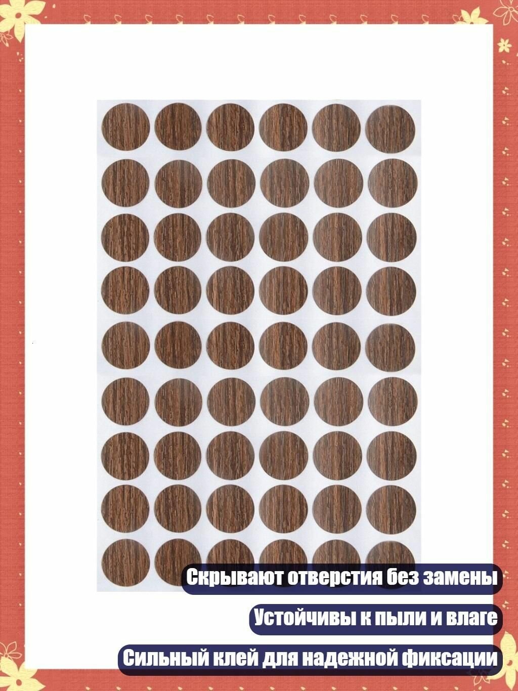 30 штук прочных водонепроницаемых ПВХ наклеек для маскировки отверстий в мебели, шкафах и столах, рельеф из черного ореха