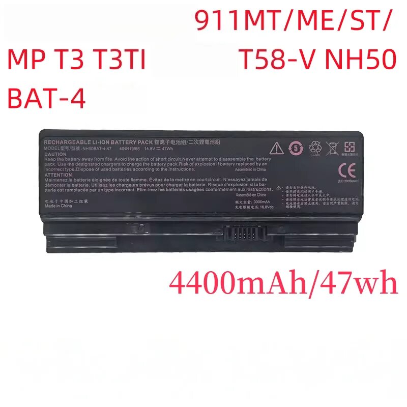 Аксессуар для аккумулятора NH50BAT-4