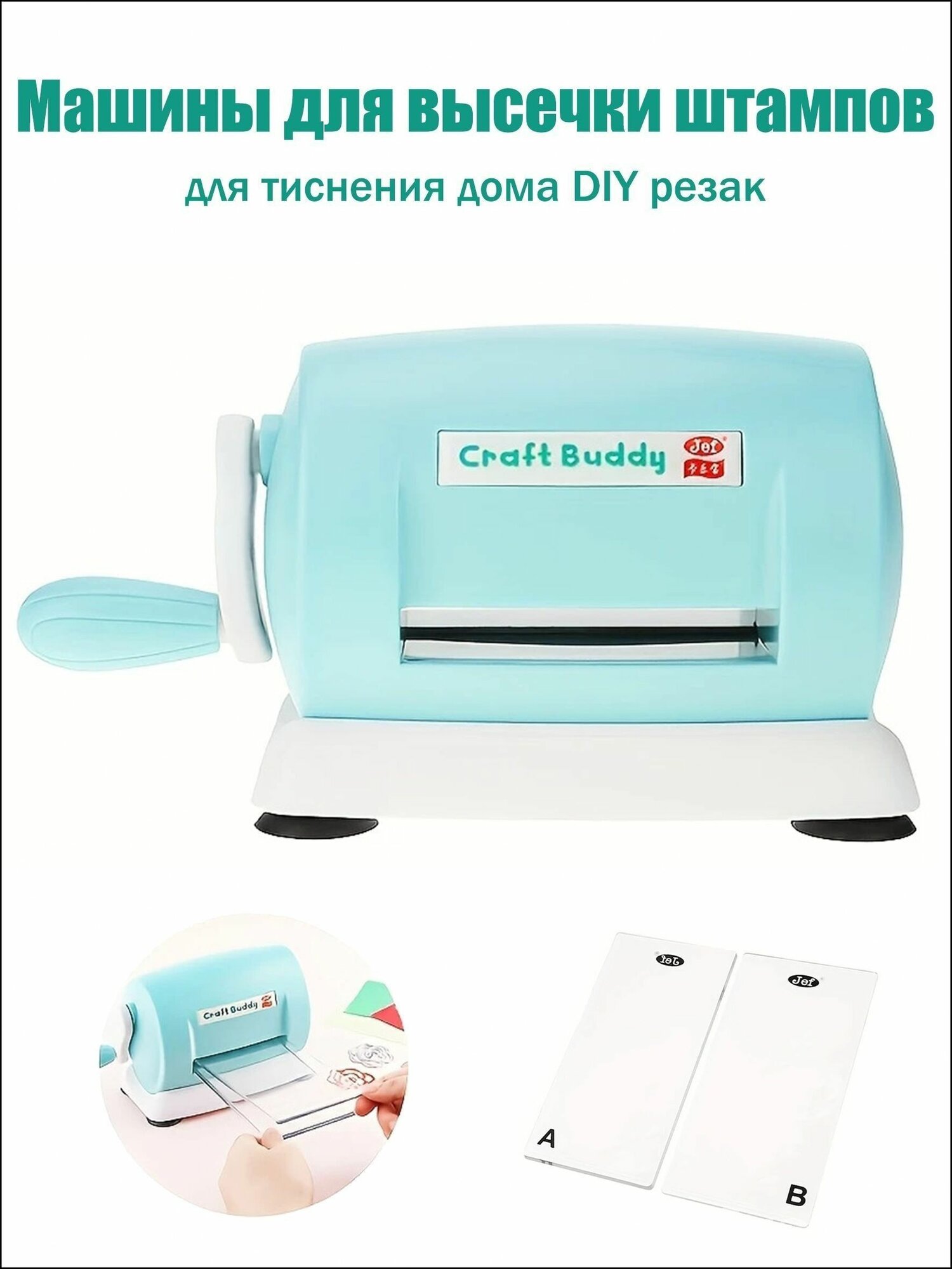 Машины для высечки штампов для тиснения дома DIY резак для бумаги для скрапбукинга