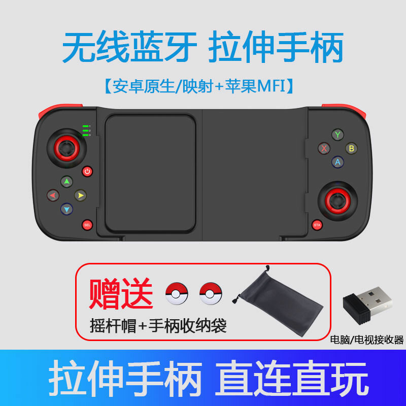 Растягивающийся игровой контроллер Minecraft Genshin Impact Tower of Fantasy Android MFI Mobile Goku Chicken Stretch Controller