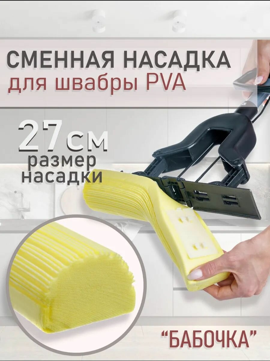 Сменная насадка губка для швабры с отжимом/Запасной сменный блок для роликовой швабры из вспененной губки для мытья,1 шт