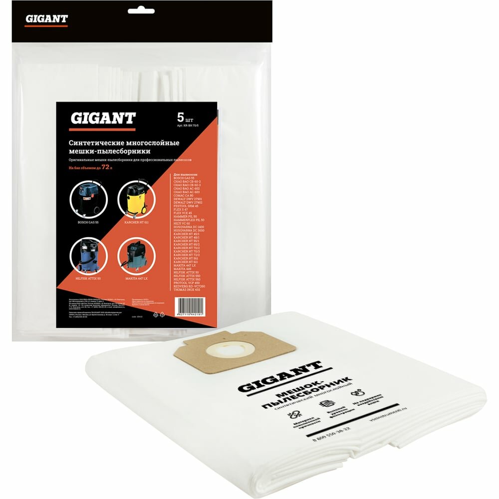 Синтетические мешки для пылесоса Gigant KR-BH 70/5