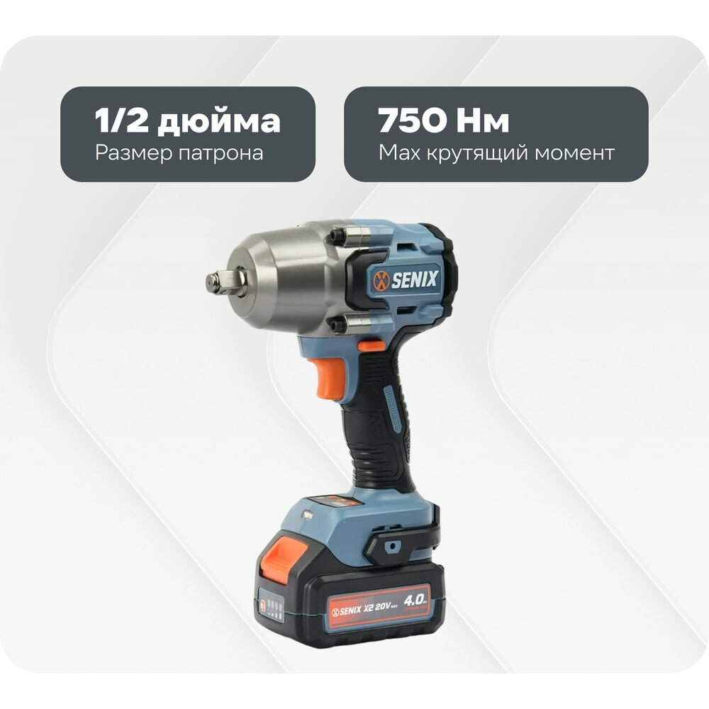 Ударный аккумуляторный гайковерт SENIX PDWX2-M7-EU SET