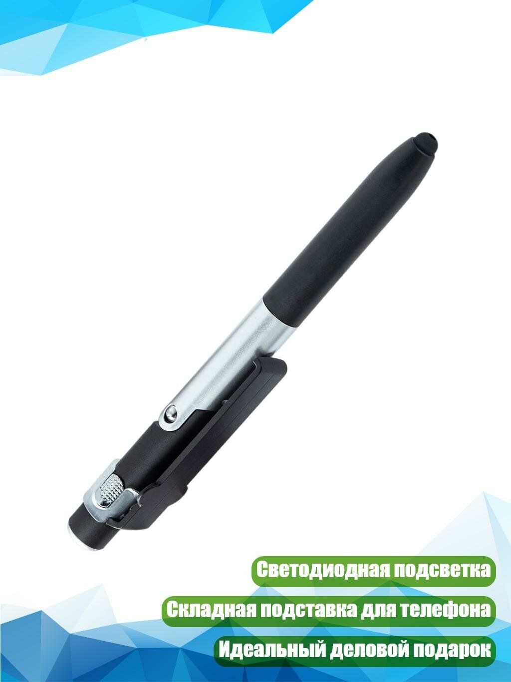 Ручка шариковая многофункциональная с сенсорным наконечником и фонариком, Черный