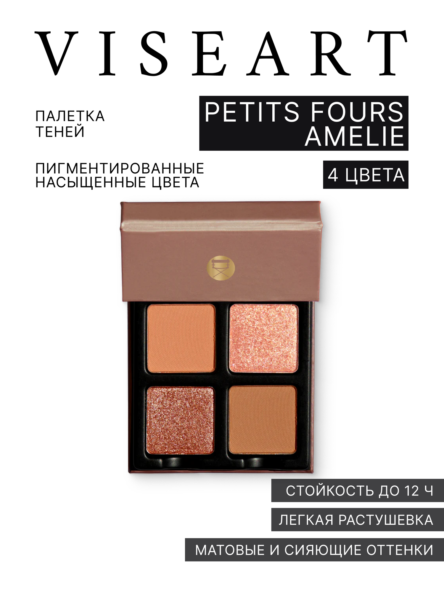 Eyeshadow Palette Petit Fours Amelie