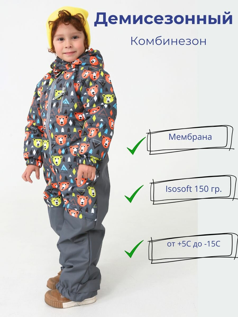 Комбинезон утеплённый