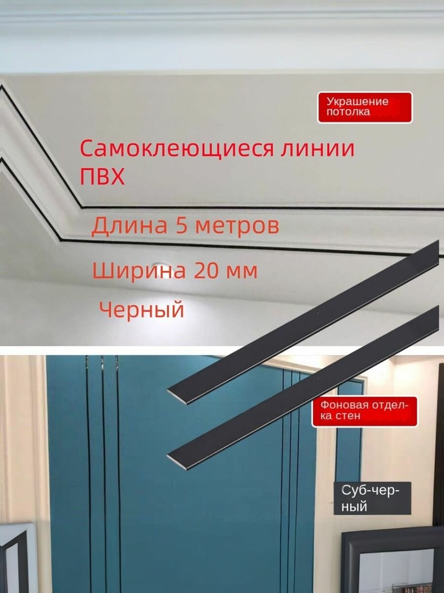 Молдинг для стен