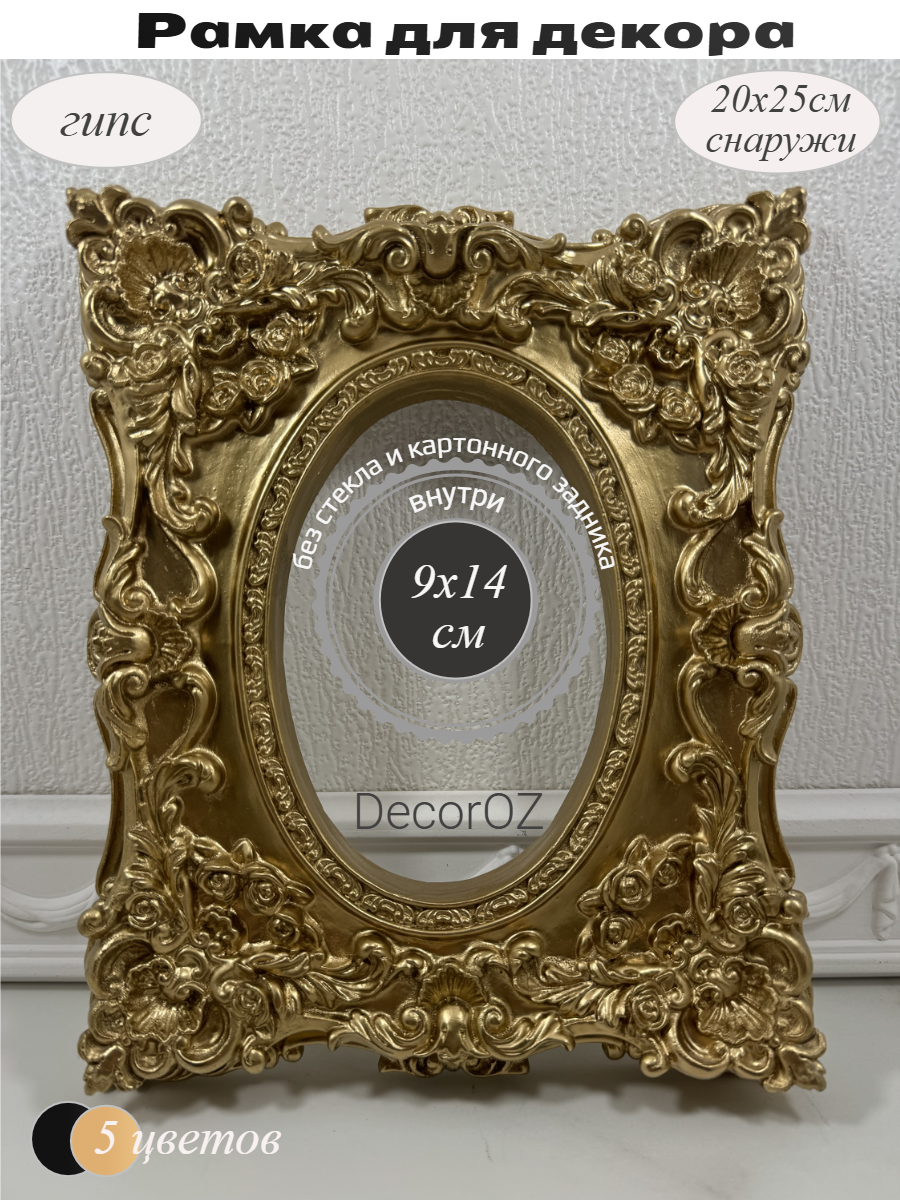 Багетная рама в стиле арт-деко, гипсовая лепнина, ручная работа, 20х25 см, цвет сусальное золото глянец.
