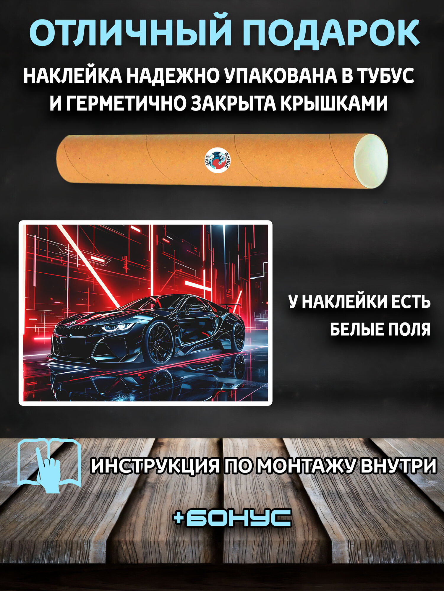 Наклейка на ноутбук — фото 1
