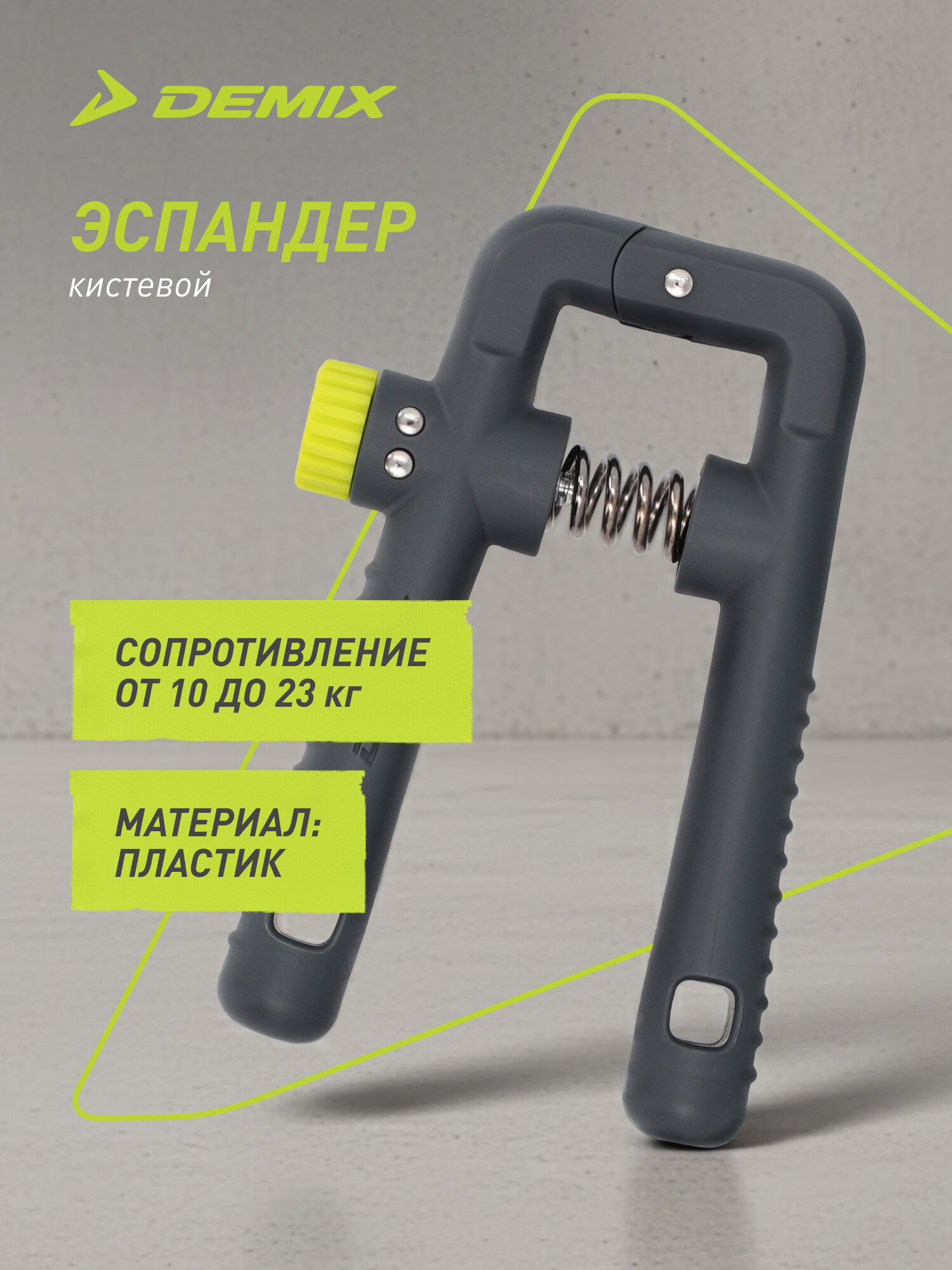 138381-91 one size Эспандер кистевой с регулировкой нагрузки Handgrip adjustable серый р. one size
