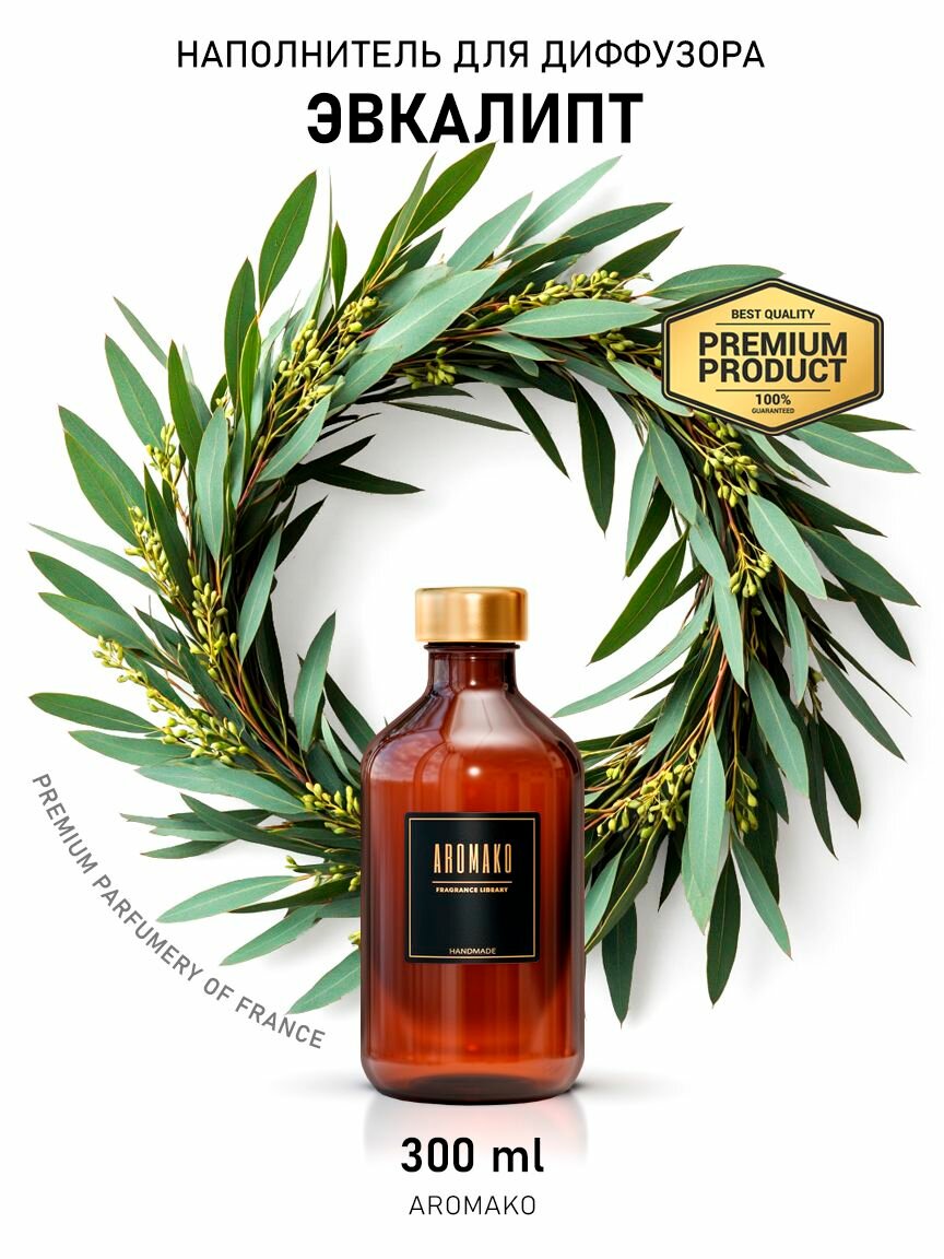 Рефил для диффузора эвкалипт, 300 ml