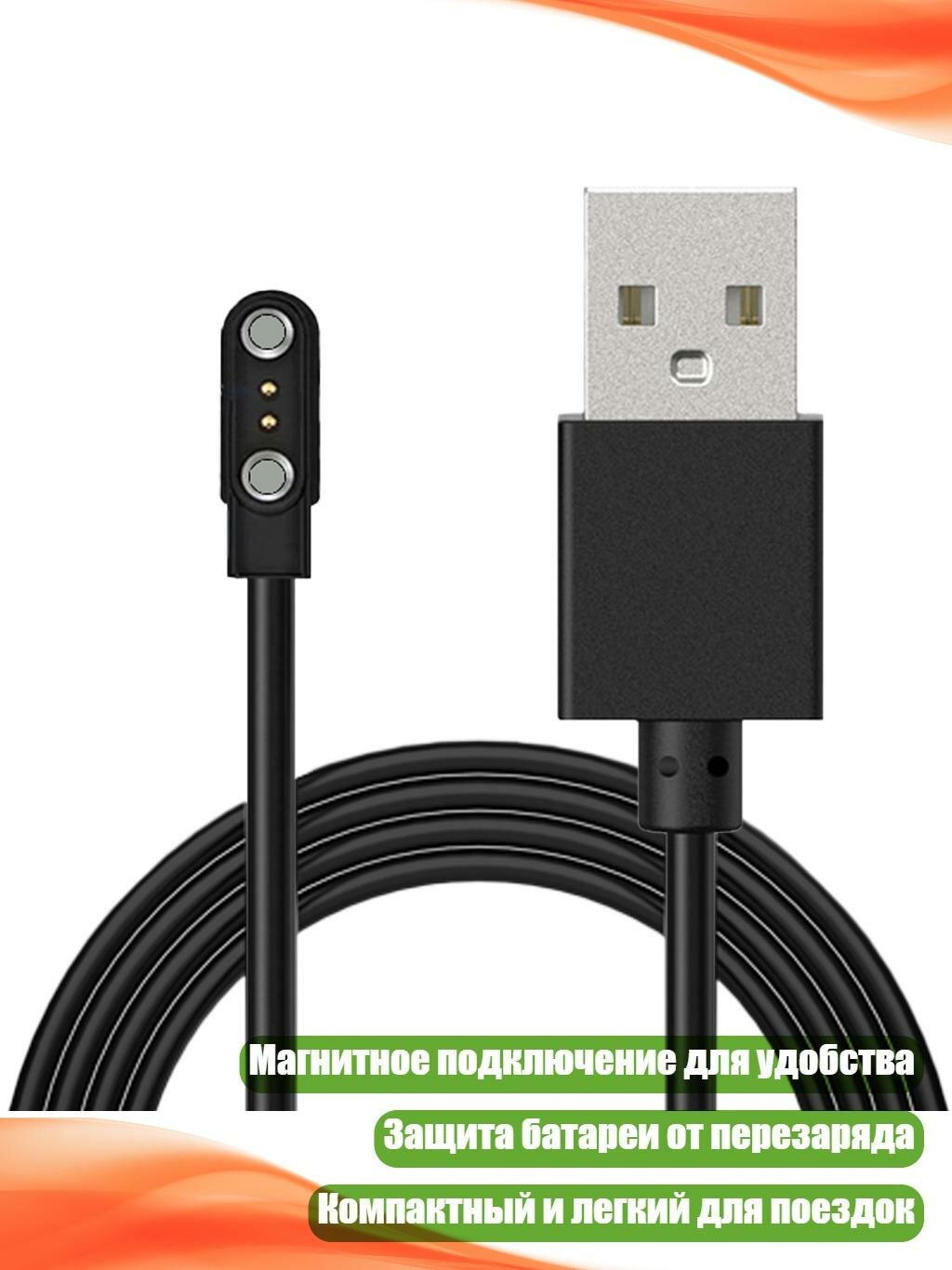 Магнитный кабель для зарядки детских умных часов, 2,5 мм х 8 мм - Обратный ход