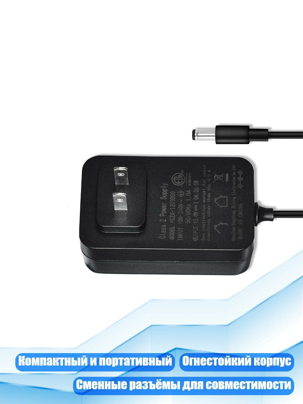 Адаптер универсального блока питания 36 Вт с защитой от возгорания, штекер США, ДК 5,5х2,5 - 12V3A