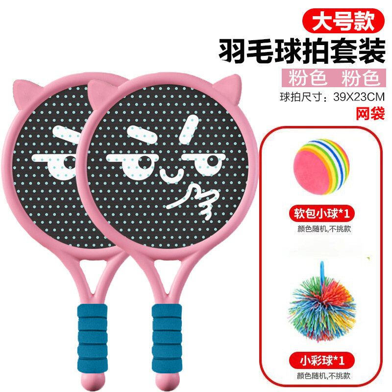 Детская ракетка для бадминтона для тренировок на улице 2-4 года, интерактивная спортивная ракетка для родителей и детей, ракетка для бадминтона для малышей