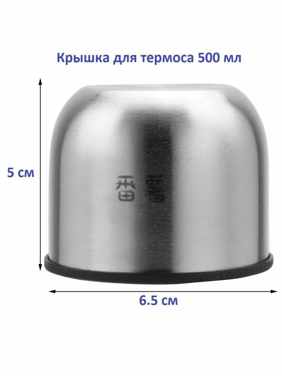 Крышка для термоса — фото 1