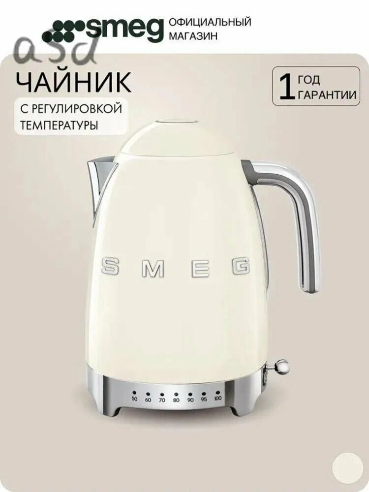Электрический чайник 1, кремовый